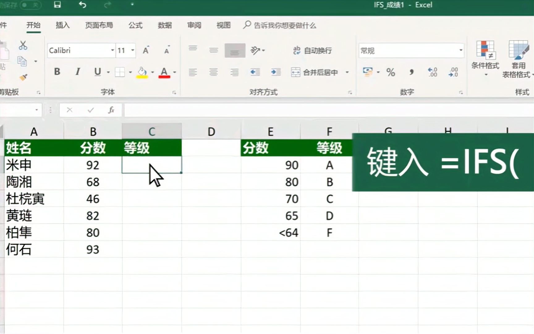 IFS函数微软官方教程
