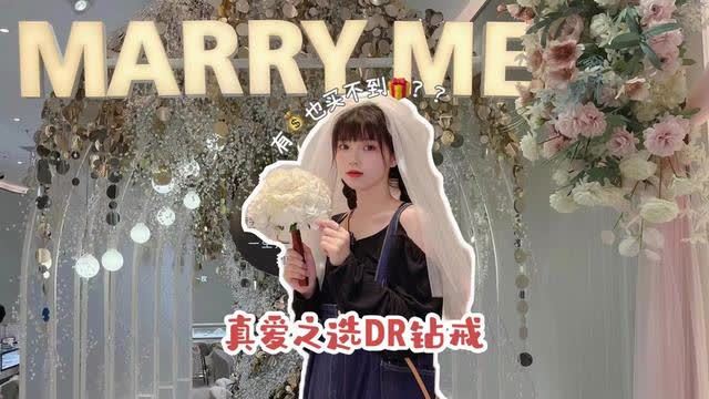 奇了怪了,这家店竟然给钱也不卖!长沙探店dr钻戒