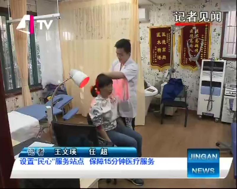 设置“民心”服务站点 保障15分钟医疗服务