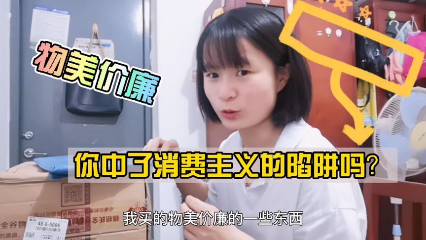 万粉训练营最后一次打卡:大学生应该怎样消费?学姐来告诉你