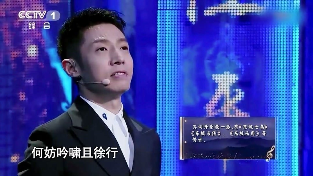 经典咏流传:经典《定风波》,人生总是顺逆成败,要以平常心对待