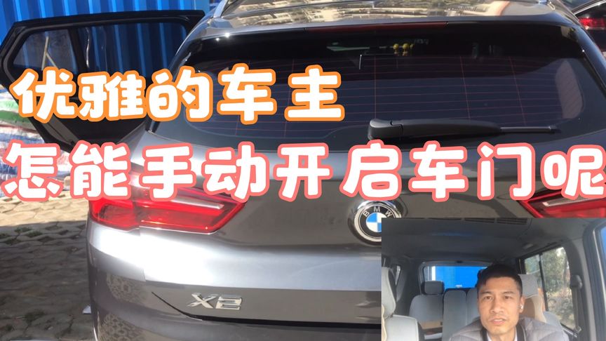 开合速度慢,有时还卡住,电动尾门只需要这么设置一下