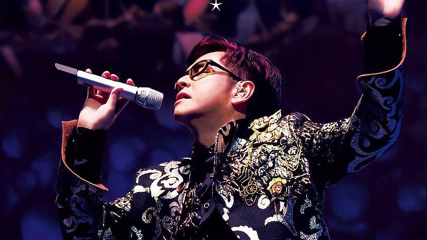 谭咏麟:银河岁月40载演唱会 Overture