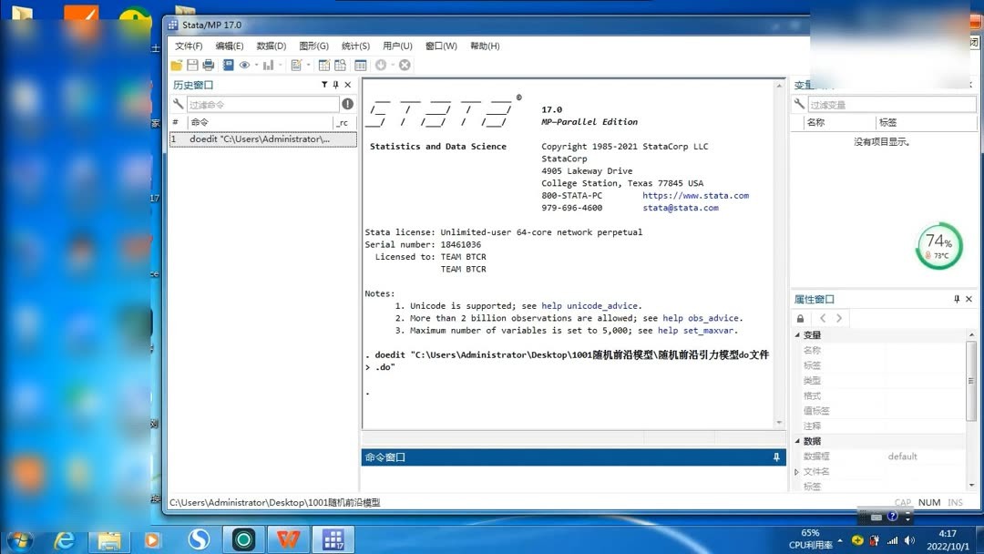 随机前沿引力模型stata实操