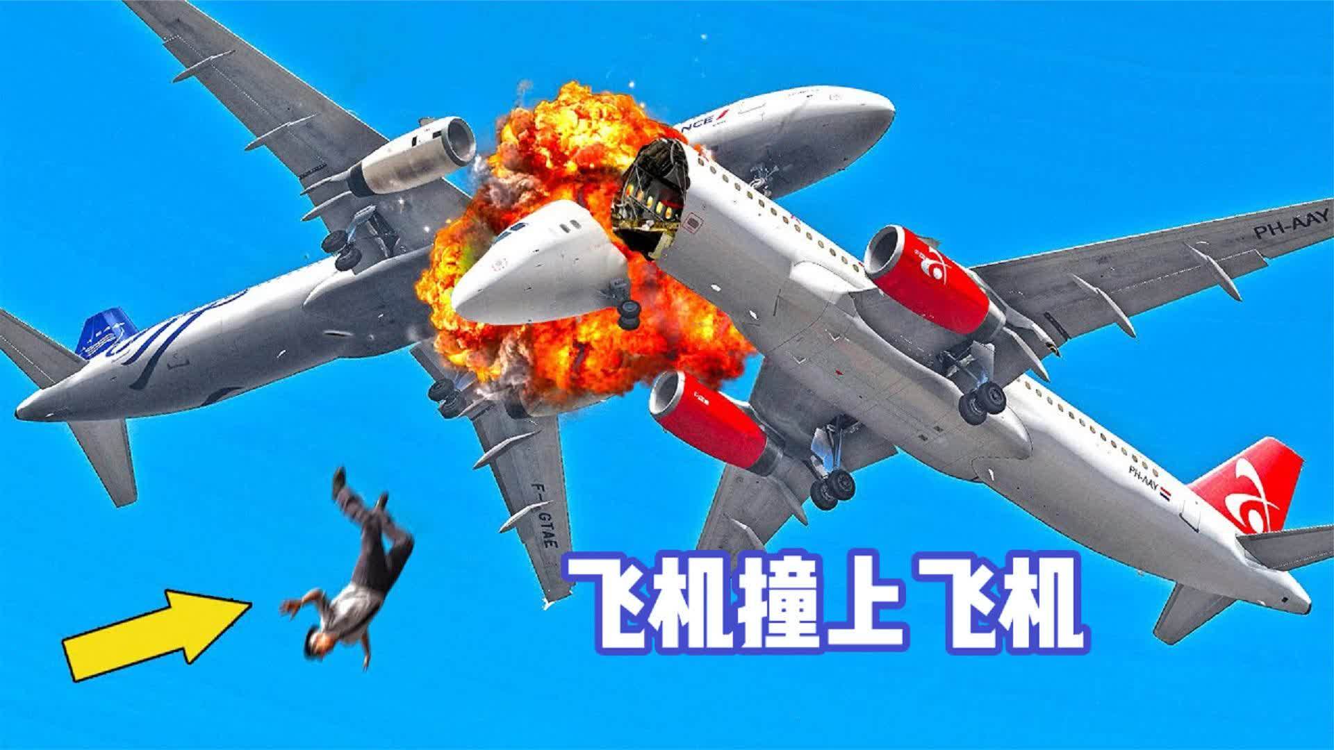 模拟器:客机空中出现意外,紧急迫降后,竟然再次爆炸