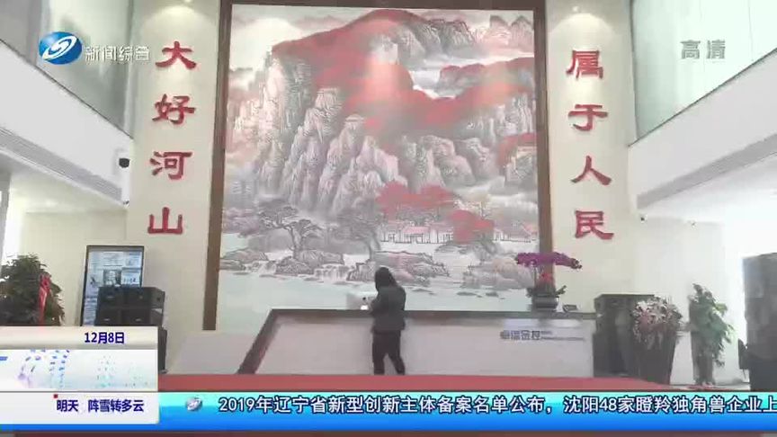 东北首家区域性人大代表之家在沈河区投入使用