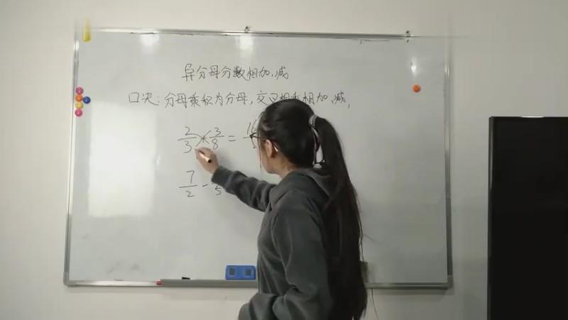 快速记忆:异分母分数相加减,分母乘积为分母,交叉相乘相加减,速算