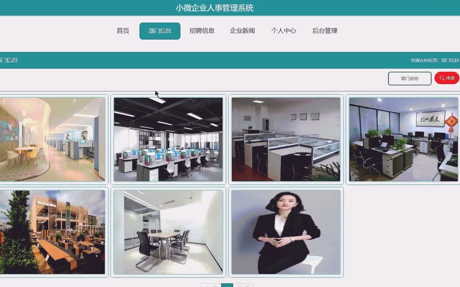 计算机毕业设计基于SprintBoot+Vue开发的小微企业人事管理系统
