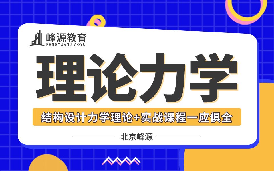 理论力学第9讲:质点的振动