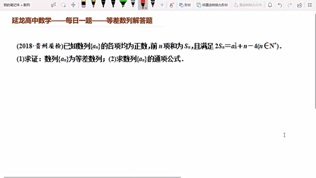 高中数学 数列系列专题 判断数列成等差并求数列的通项公式