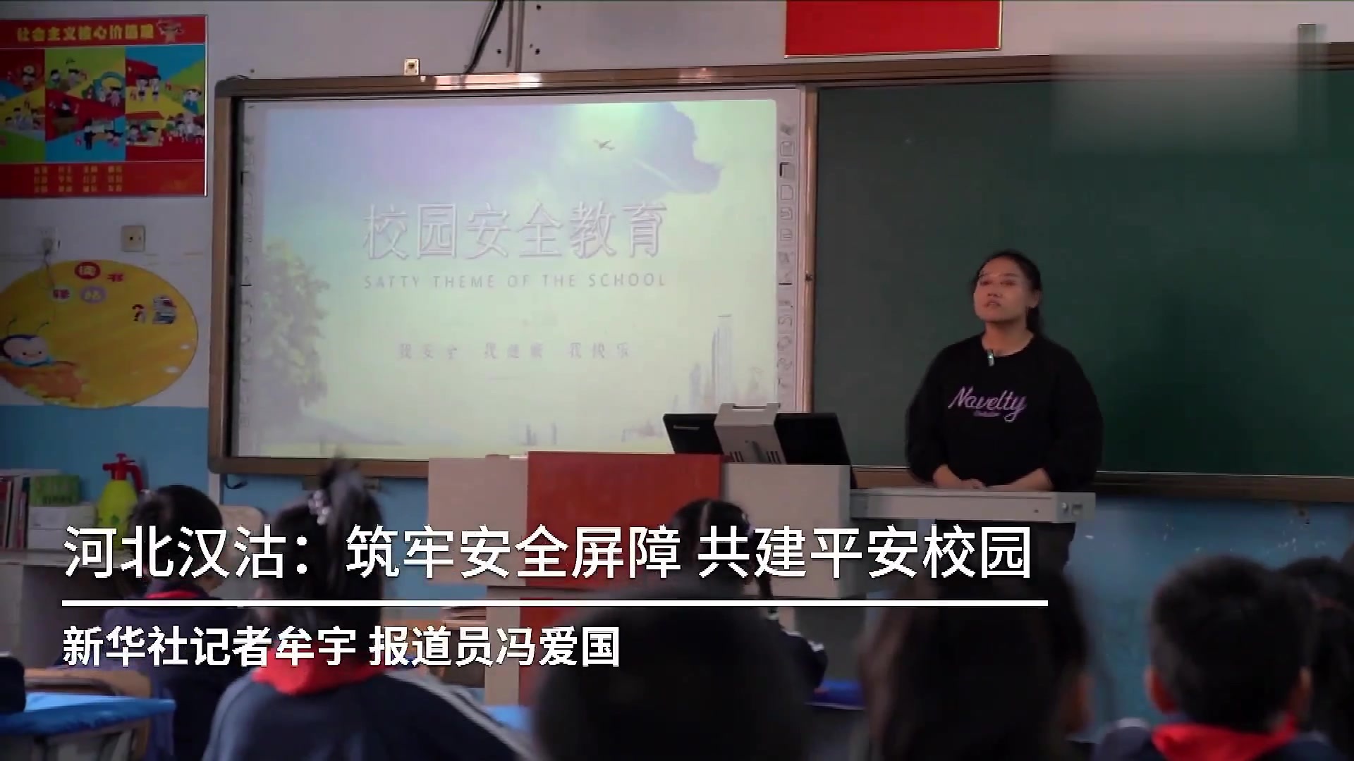 河北汉沽:筑牢安全屏障共建平安校园