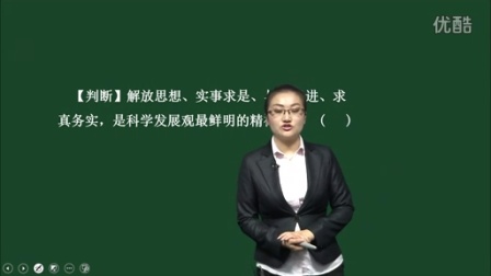 2016年高频真题班-公共基础知识-李梦娇-3