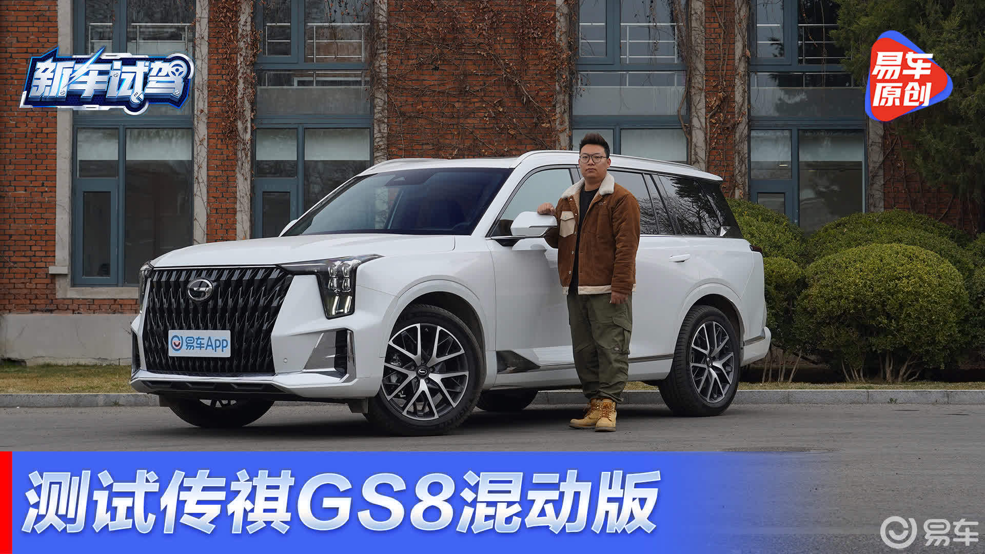 高速油耗你能接受吗?测试传祺GS8混动版