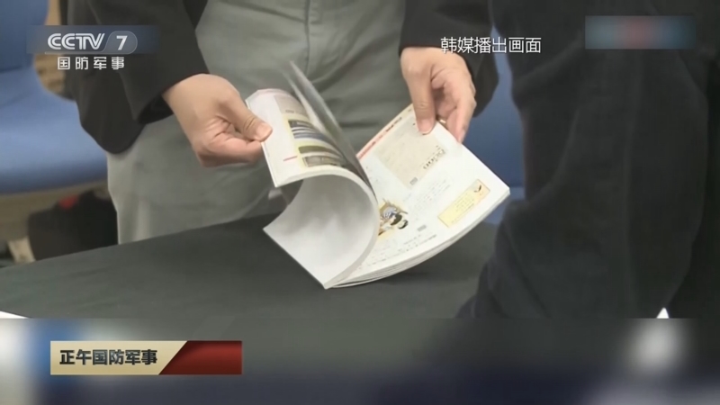 [正午国防军事]韩国外交部抗议日本教科书“歪曲历史” 韩方要求日方...