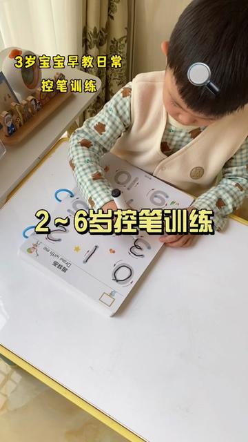 两岁以后就可以开始练习控笔了,在涂涂画画中熟悉握笔运笔