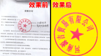 ps教程——抠图章