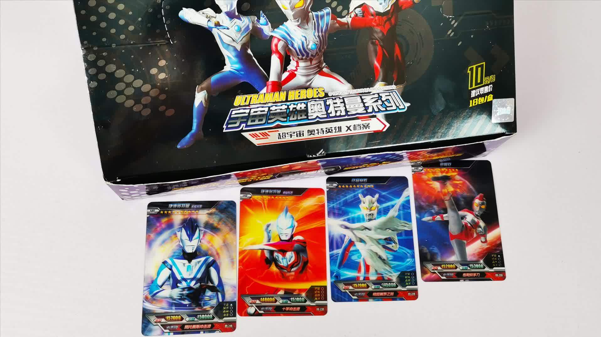 拆十元包啦,尤莉安奥特曼HR卡片貌似第一次抽到,不知道怎么样
