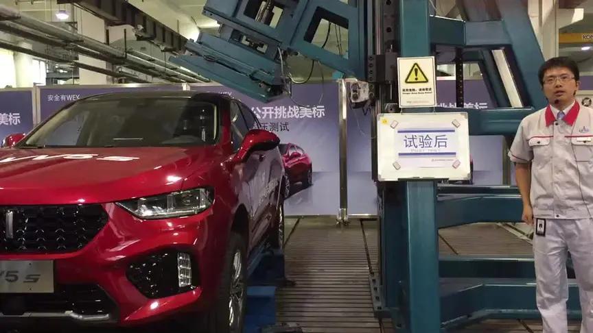 长城WEY VV5s顶压试验,三倍车重左右分别一次,看变形程度如何