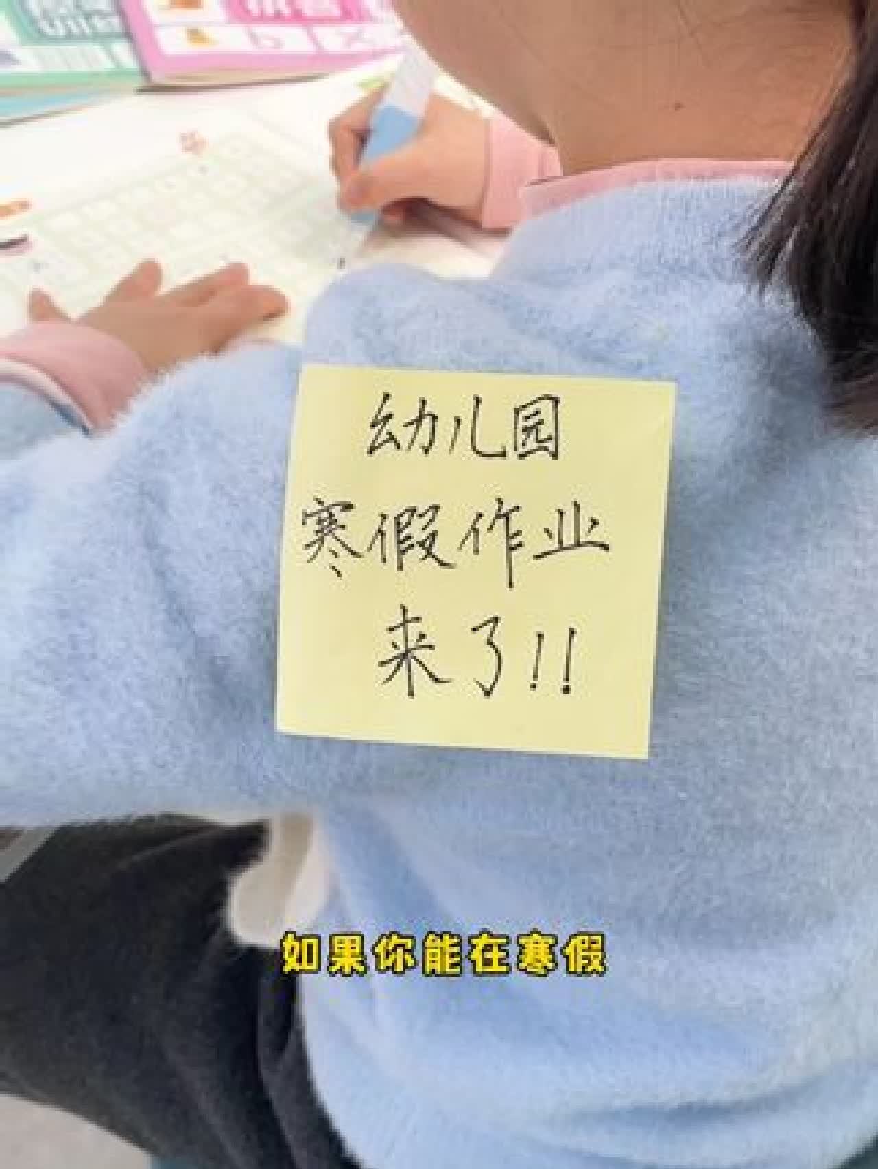 ...就成功了一半了,寒假到了,你要悄悄练字,惊艳所有人#幼小衔接#学霸...