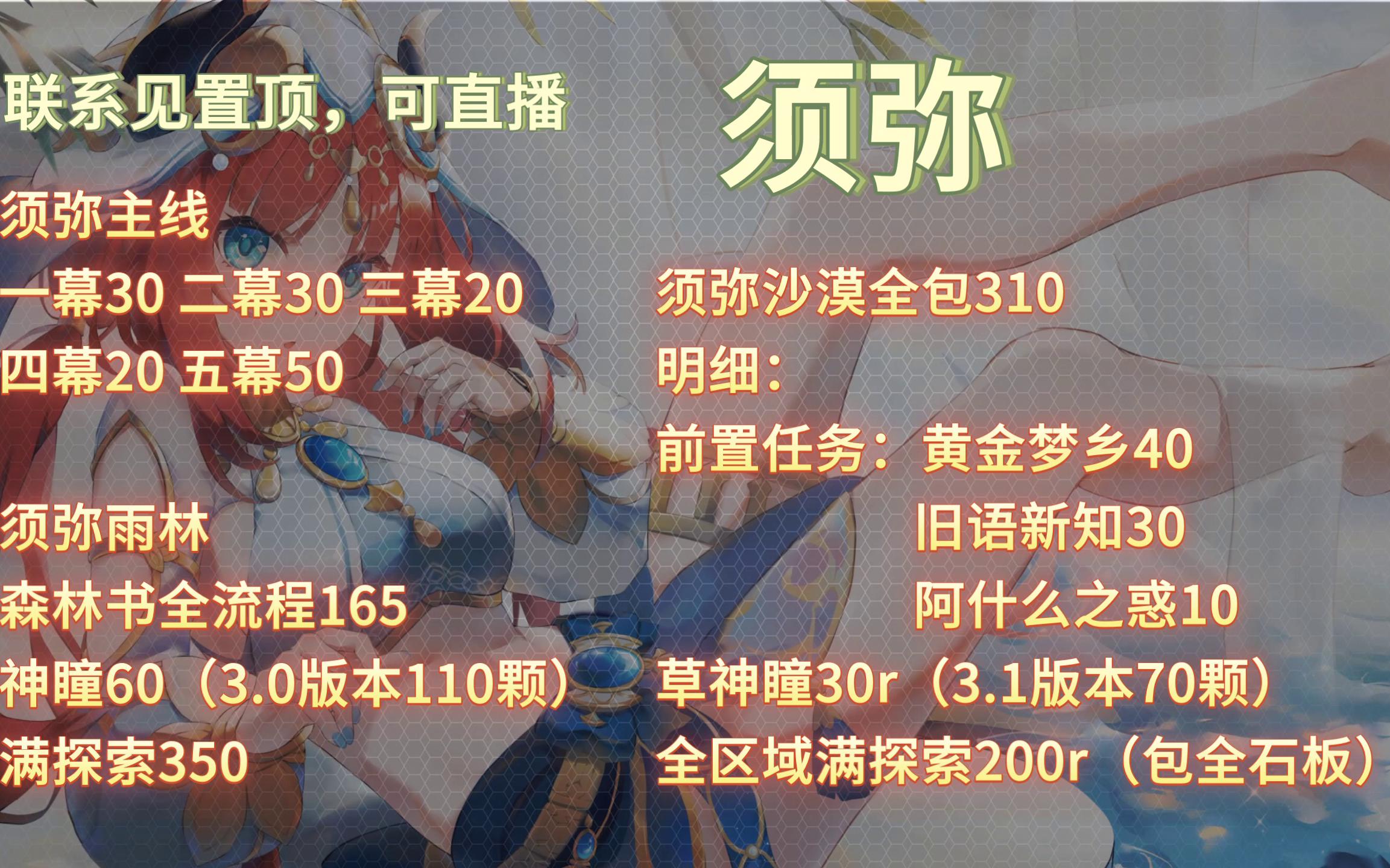超简洁明了价格表,黄金梦乡40的你都不要?全职代肝快1年了,可直播...