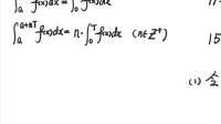 12.24不定积分及其应用3