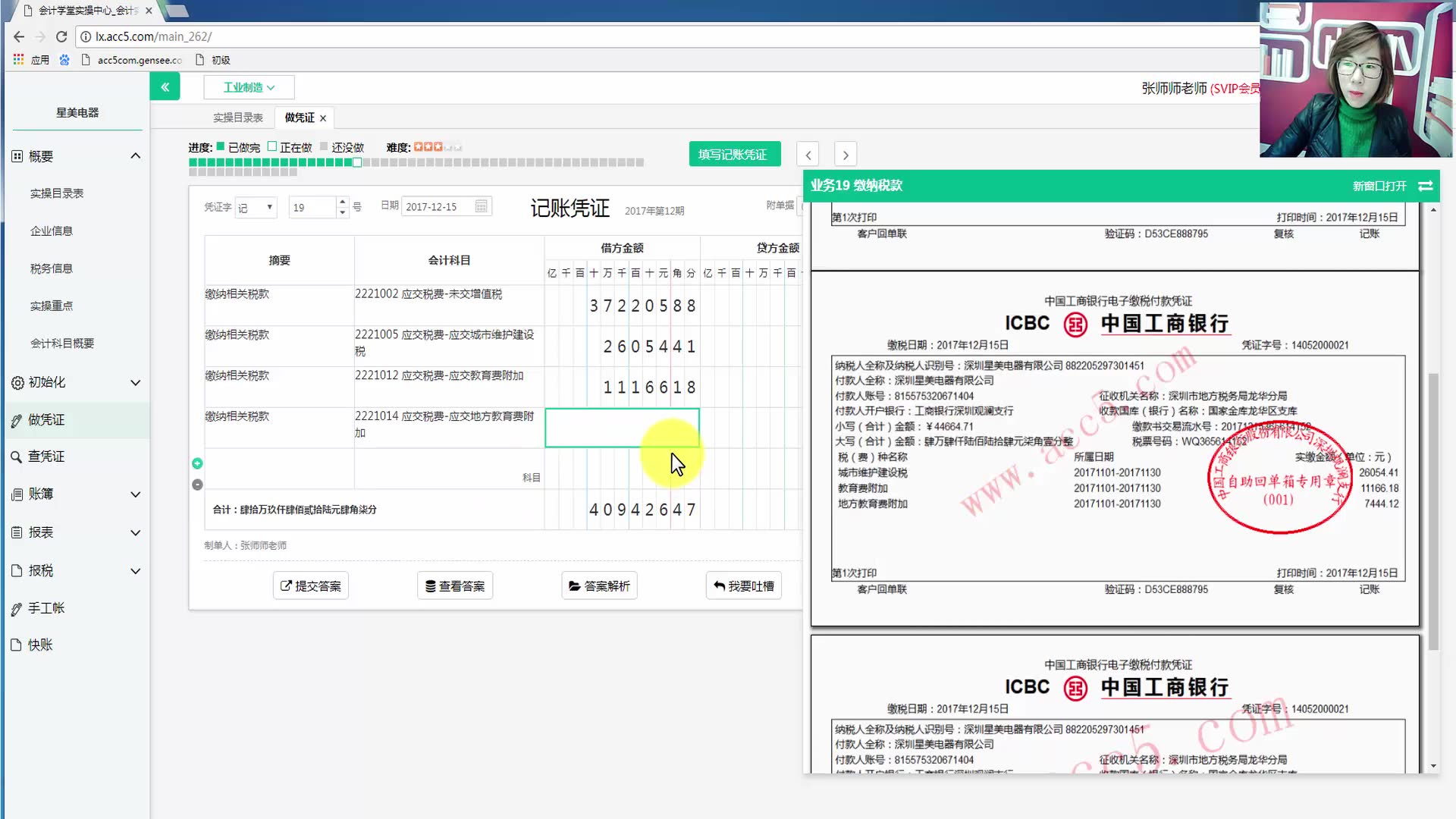 工业会计分录流程_建筑施工业会计培训_工业企业出租存货的会计核算