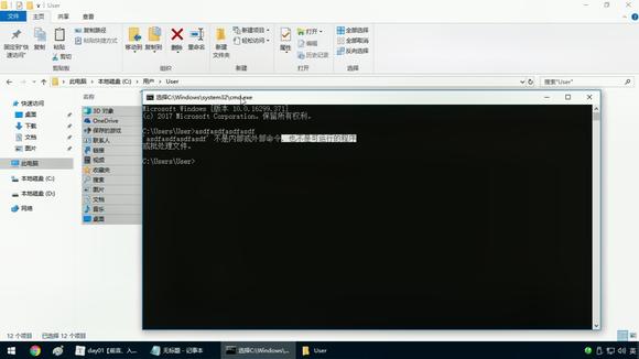 (P4. 1_1_1_04_命令提示符_基本介绍)