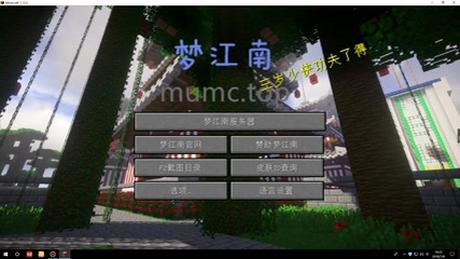 我的世界服务器注册通用教程-我的世界梦江南