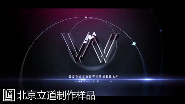 北京立道演讲动画PPT演示