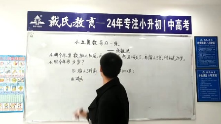 五年级奥数每日一练2017.12.15---倒推法解题