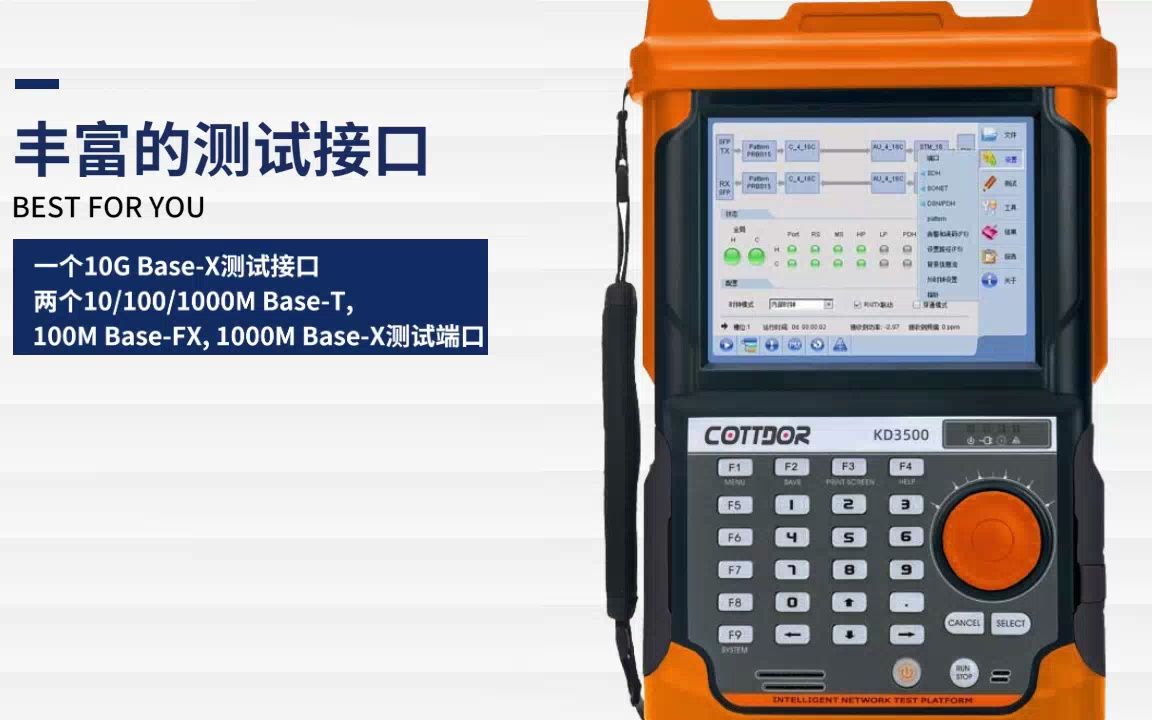 手持式以太网测试仪 考德 KD3500 万兆以太网测试仪 考德公司荣誉推品
