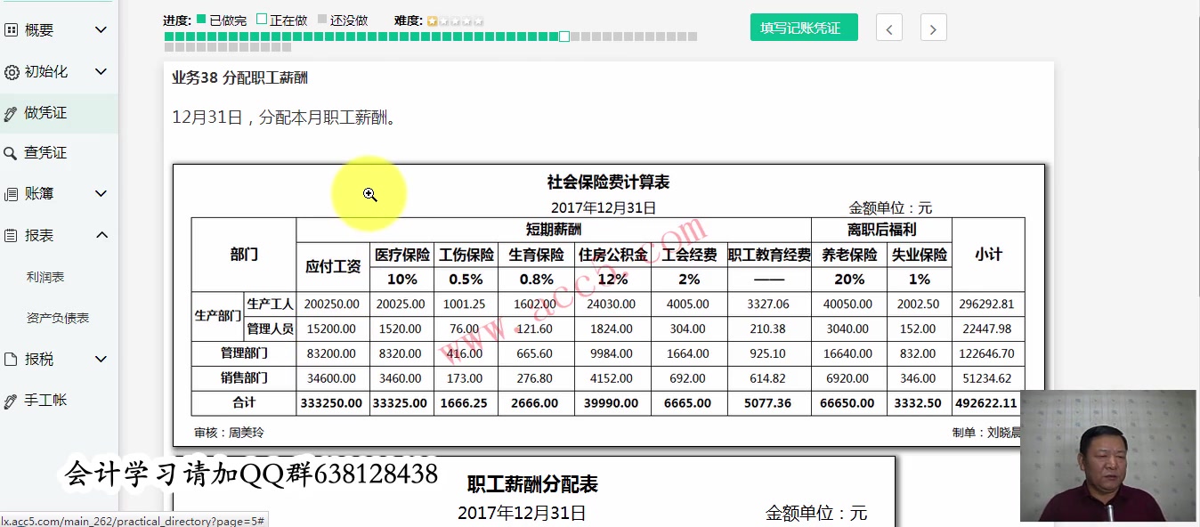 工业企业会计实务操作_工业企业会计核算特点_工业企业会计成本核算...