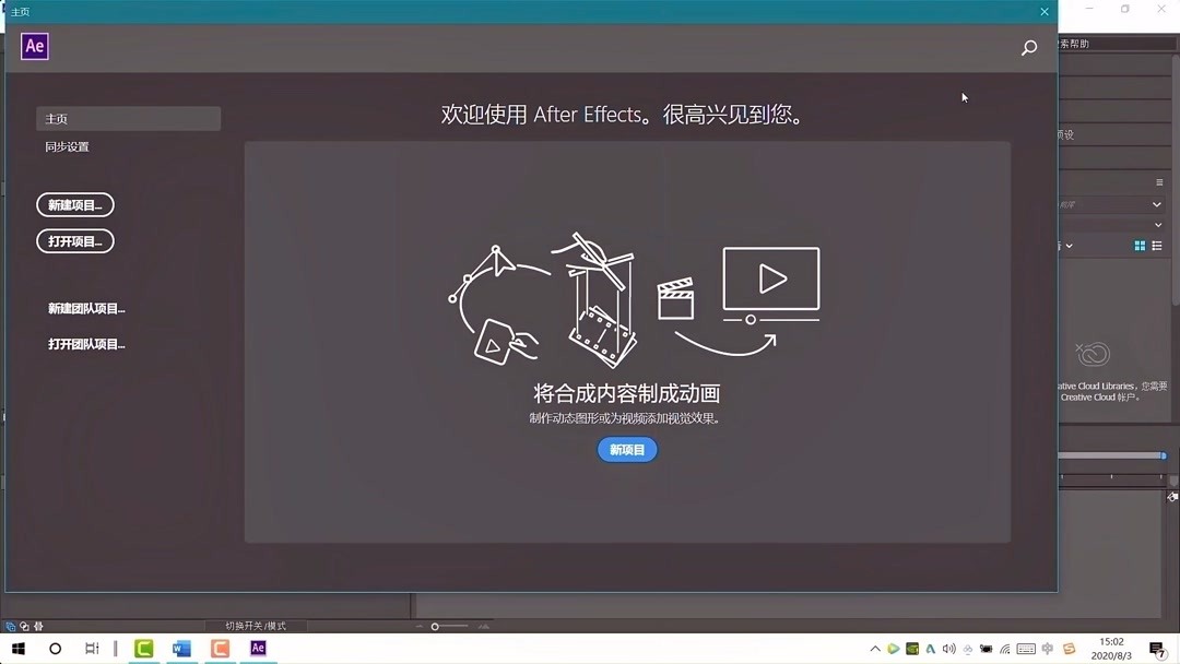 Ae2020免费破解版下载安装 ae2020官方正版激活永久使用