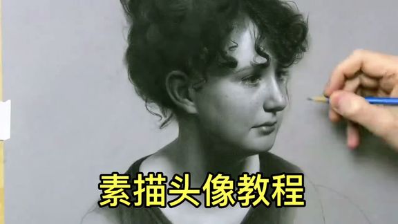 素描头像教程#艺考 #美术生 #画画 #素描 #素描头像 #绘画过程