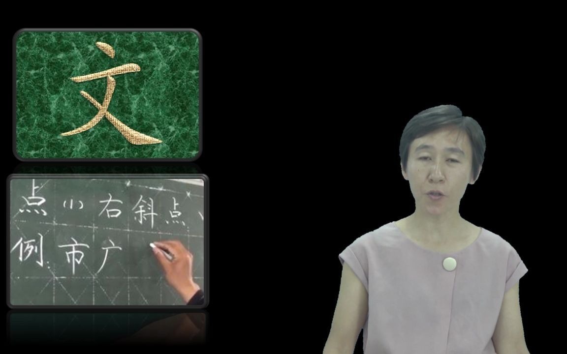 PPT中汉字书写动画的制作方法