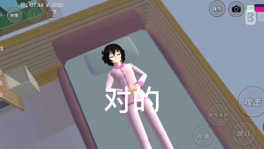 233樱花校园模拟器 录了16个小时快给我录废了