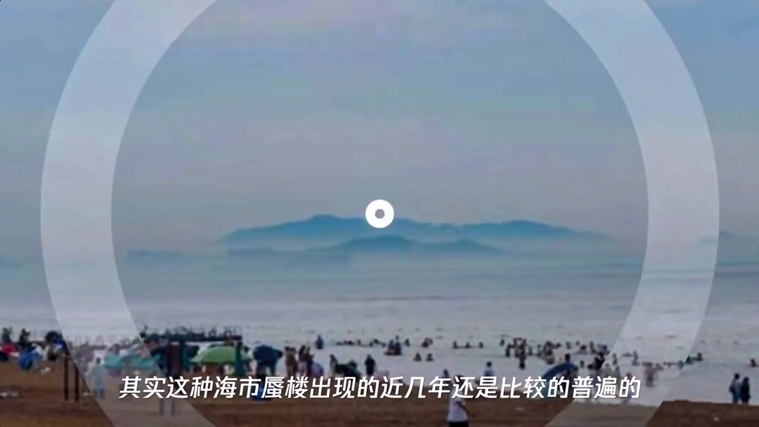 秦皇岛现海市蜃楼景观 现场画面曝光到底是怎么形成的呢