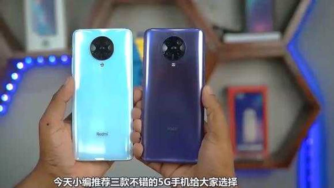 这三款5G手机,你最钟意哪一款?