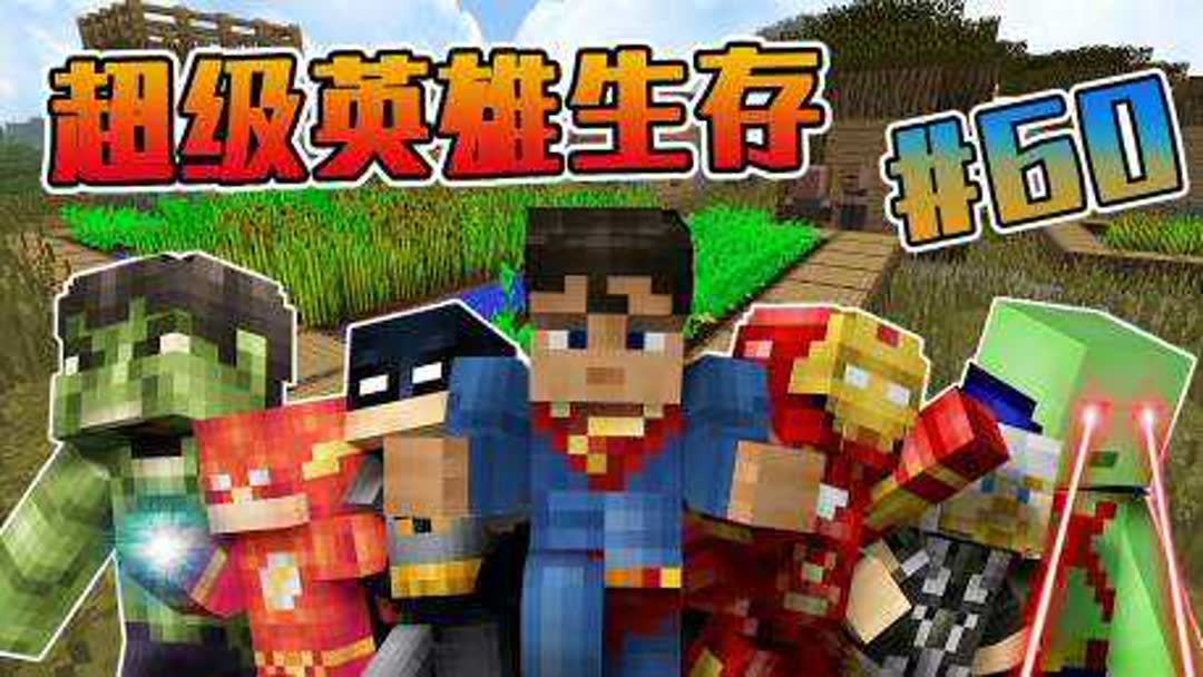 我的世界:当你在MC里成为毒液,背后还可以长出翅膀!