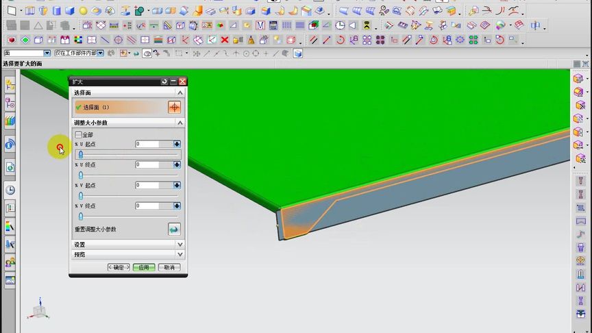 UG模具设计新手学习教程