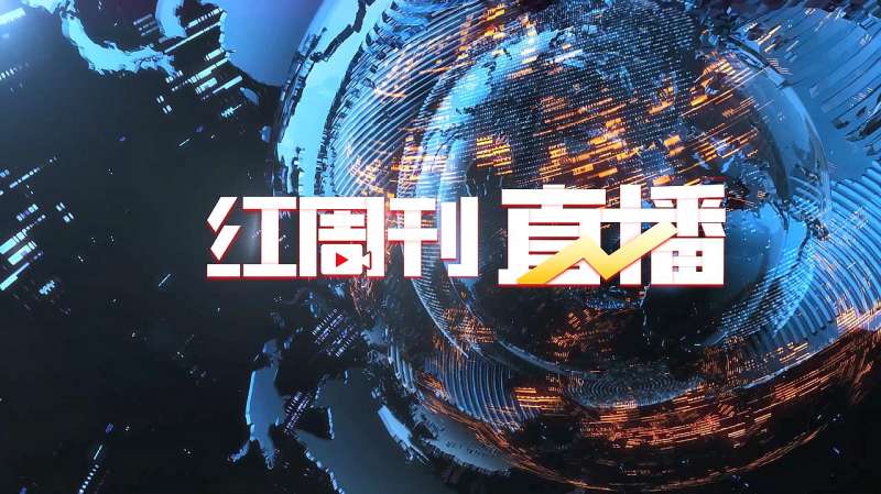 中国资本市场正在对外开放,如何提升资本市场的话语权