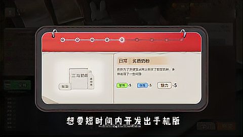中国式家长手机版已被腾讯代理!上线时间确定,可以联机养娃哦