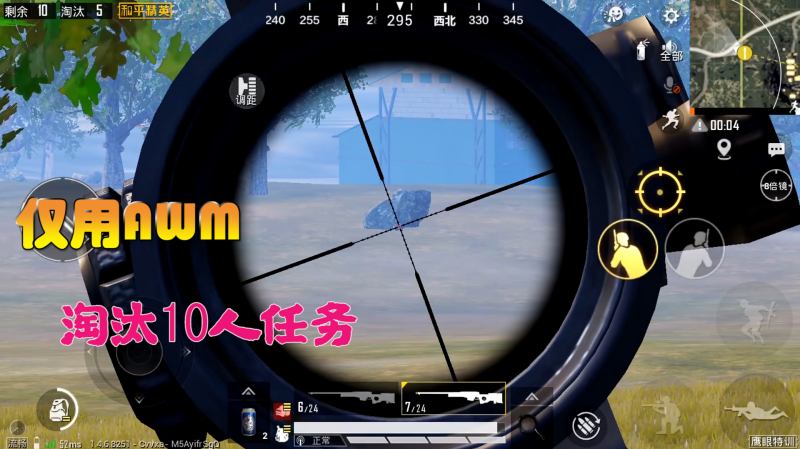 特工皮皮怪:仅用AWM至少淘汰10人,狙击之神,开启杀手模式!