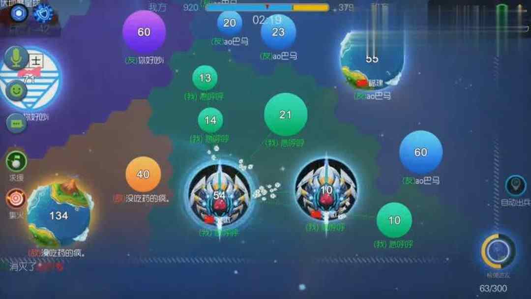 星际冲突模板和球球大作战一样,但是游戏却比球球还好玩