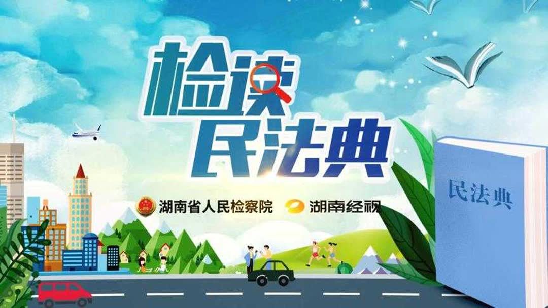 检读民法典:绕开中介订合同,还要给中介报酬吗?