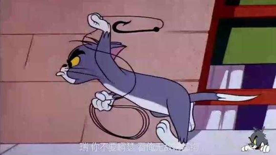 猫和老鼠方言配音:汤姆自制千斤顶,发现豆腐渣工程,要实名举报