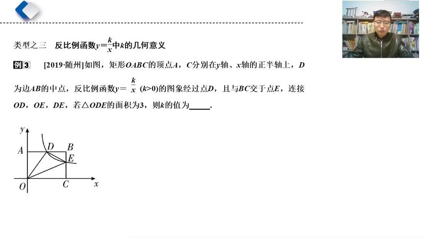 反比例函数的几何意义 #中考数学 #反比例函数 #面积 #容斥原理