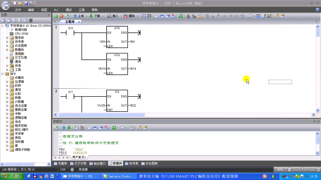 STEP7的在线帮助功能