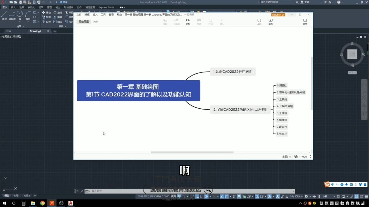 1.CAD2022软件界面详细讲解