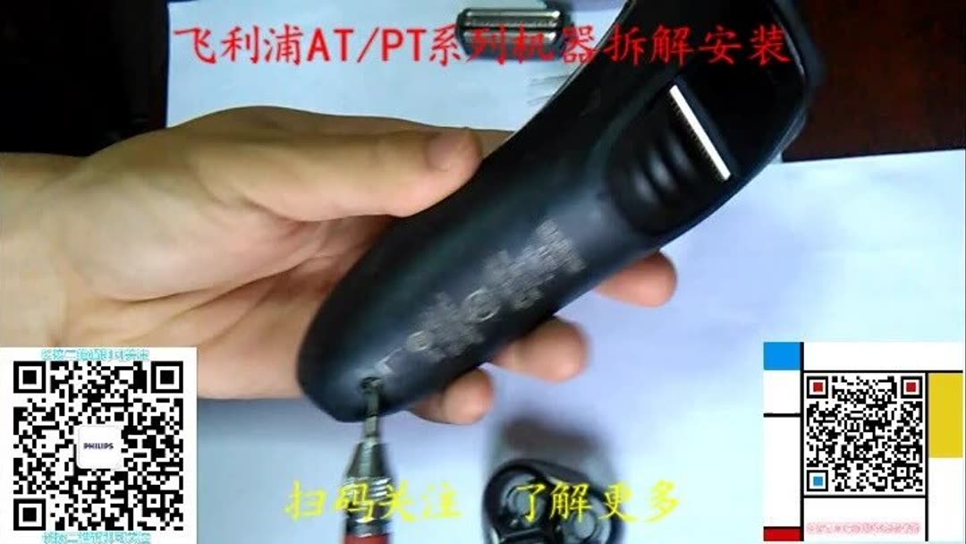 飞利浦AT/PT机器的拆卸安装视频